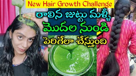🔥new Hair Growth 2 వారాల్లో ఊడిన ప్రతి వెంట్రుక దగ్గర తిరిగి వెంట్రుకలు