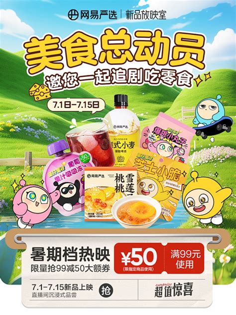 网易严选旗舰店