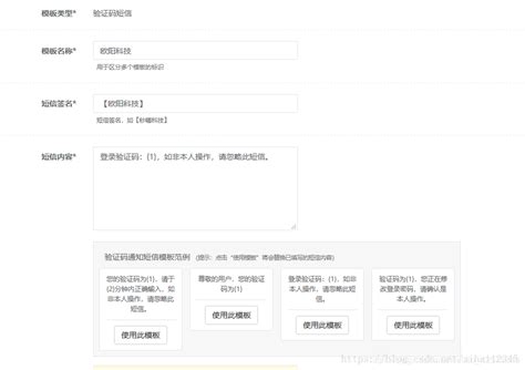 Java实现手机短信验证全过程util怎么创建短信验证包 Csdn博客