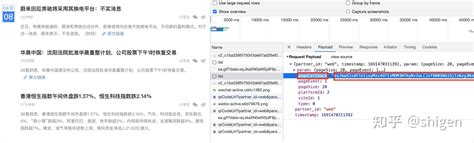 Python优雅地爬虫 知乎