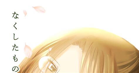 進撃の巨人 新刊サンプルと通販のお知らせ 群雲のマンガ 漫画 リヴァハン ハンジ・ゾエ Pixiv