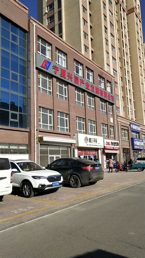 宁夏兴辰产业发展有限公司宁夏回族自治区银川市兴庆区大新镇宁夏兴辰产业发展有限公司电话邮编交通路线地址村网