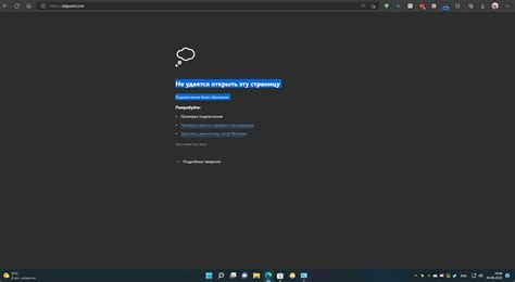 Не удается открыть эту страницу · Issue 141