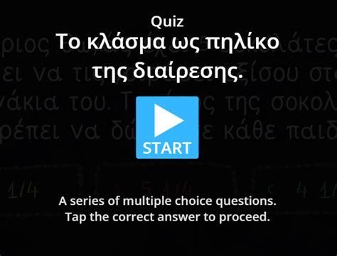 E τ ξη της Σοφίας Ε ΤΑΞΗ ΜΑΘΗΜΑΤΙΚΑ 3Η ΕΝΟΤΗΤΑ