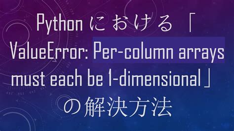 Python Valueerror Per Column Arrays Must Each Be Dimensional Youtube