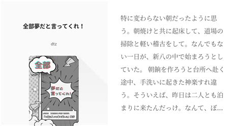 銀妙 お気に入りの傘を返しに 全部夢だと言ってくれ！ Dtzの小説 Pixiv