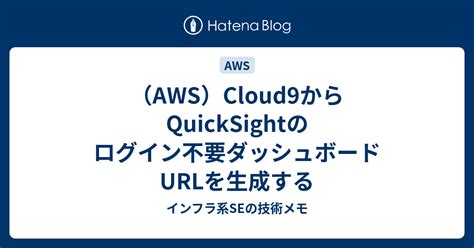 Awscloud Quicksight Se