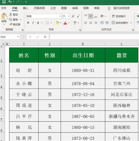 Excel Excel