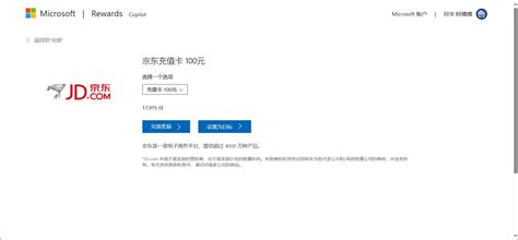 意外之喜！microsoft Rewards居然真能兑换礼品卡！微软积分兑换 Csdn博客