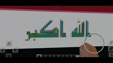 العراق العضيم Youtube