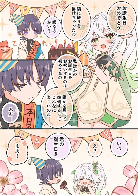 「☂️「あんまり期待しないでね🎂」 」らいふにゃ🎀の漫画