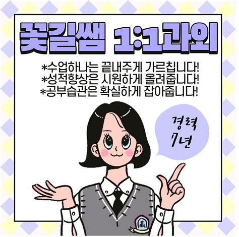 춘천 소양초등학교 국어과외 수학과외 만천초등학교 영어과외 소양초 예비초1 예비초2 예비초3 만천초 학교 기출대비 중간 기말