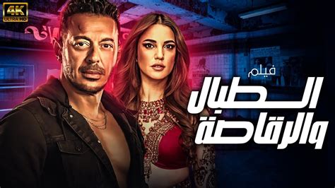 شاهد لاول مرة و حصريا فيلم الاثار الطبال و الرقاصة بطولة درة