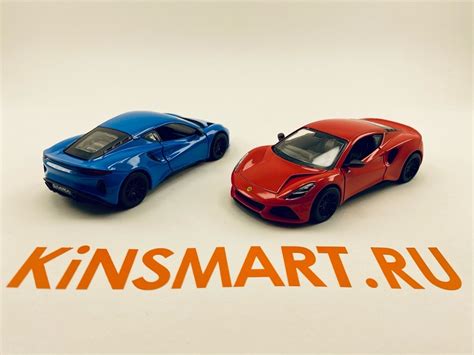 Lotus Emira Kinsmart Ru