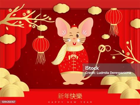 중국어 마우스 쥐 귀여운 쥐와 함께 해피 차이나 새해 2020 인사말 카드입니다 0명에 대한 스톡 벡터 아트 및 기타 이미지 0명 2020년 개념 Istock
