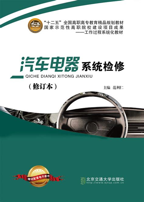 北京交通大学出版社有限公司