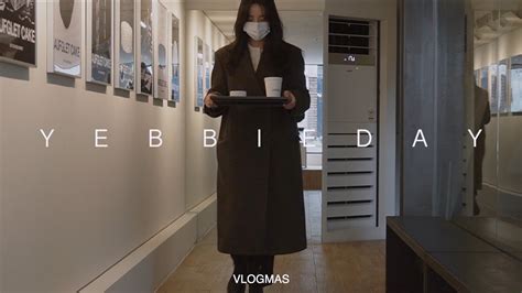 Vlogmas🎄♥️ 일상 브이로그 나혼자산다 연말 송년회 화담 눈오는 날☃️ 슈룹 우할매 떡볶이 레이어드 컷💇🏻