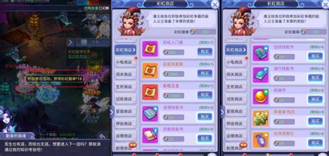 梦幻西游彩虹争霸赛第几层奖励最好 梦幻西游大神回答 梦幻手游网