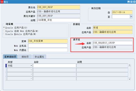 Ebs中html报表创建过程oracle Ebs 使用plsql开发html报表 怎么指定文件名 Csdn博客