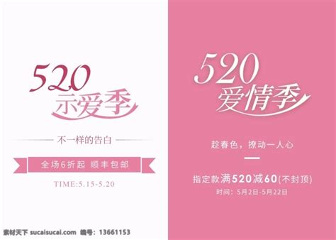 淘宝天猫520表白节字体艺术字素材图片下载 素材编号13661153 素材天下图库