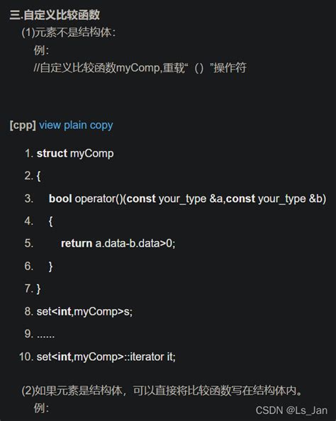 【c】关于set的一些奇怪问题：错误c2676 二进制“＜”“const Ty”不定义该运算符或到预定义运算符可接收的类型的转换 Csdn博客