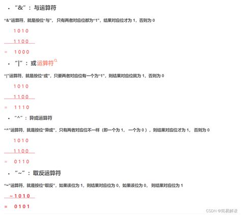 C语言 And按位与后赋值）按位异或后赋值 按位或后赋值and在c语言中是什么意思 Csdn博客
