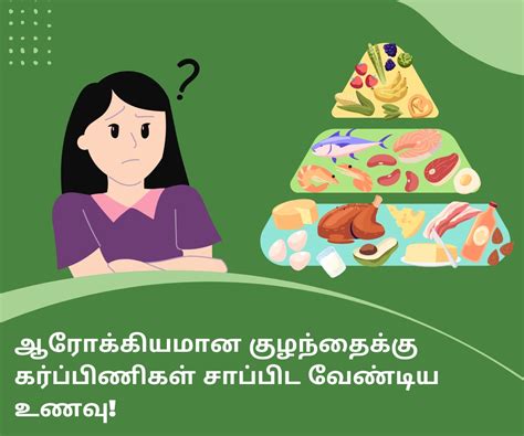 கர்ப்ப கால உணவு முறை Foods To Eat During Pregnancy In Tamil
