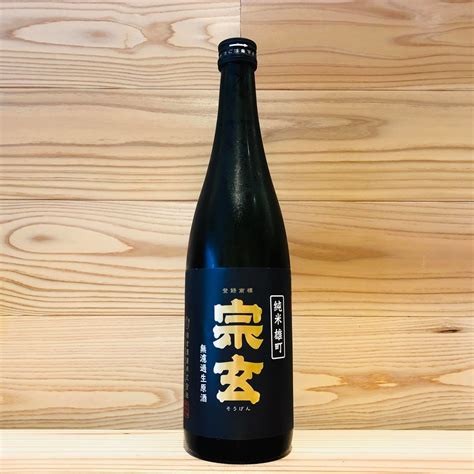 宗玄 純米 雄町 無濾過生原酒 720ml おくだオンラインストア