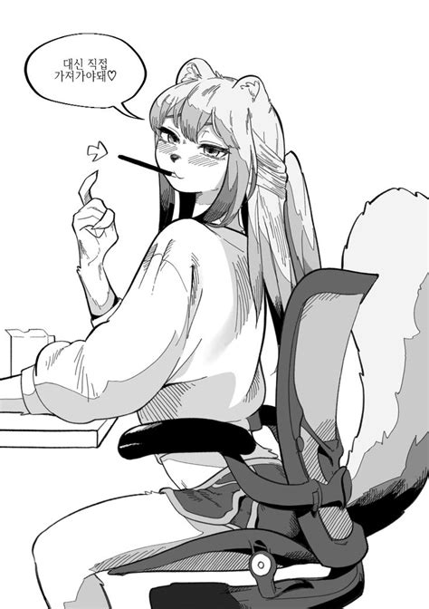 수상한 족제비 수인 여자친구의 결말 Manhwa 그림 귀여운 만화 그림 만화 그림