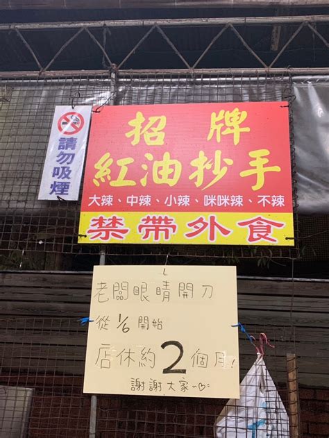 天母商圈 天母商圈 咪咪辣 紅油抄手 我們都叫這家店 咪咪辣 只要 咪咪辣 就會很辣唷
