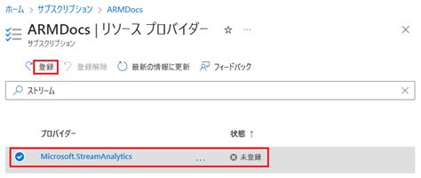 Azure リソース プロバイダーと種類 Azure Resource Manager Microsoft Learn