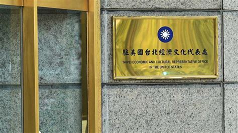 美眾院通過《美國競爭法》強化對中競爭並正名台灣代表處 美國 眾議院 2022年美國競爭法 中共 台灣代表處 正名