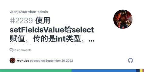 使用setFieldsValue给select赋值传的是int类型赋值后是varchar类型 Issue vbenjs vue vben admin GitHub