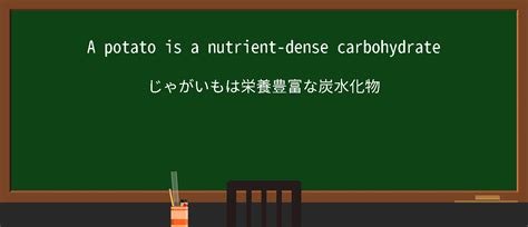 【英単語】nutrient Denseを徹底解説！意味、使い方、例文、読み方