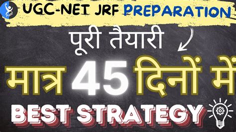 Qualify Jrf In Just 45 Days Strategy For Ugc Net Jrf 2024 Exam Nta
