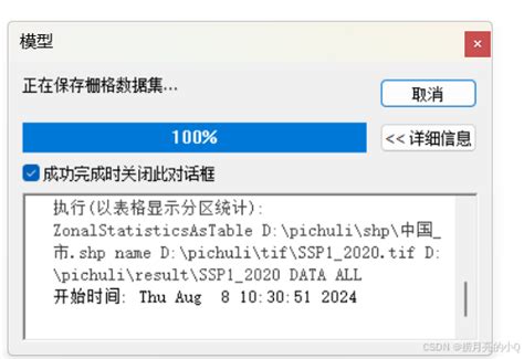 【arcgis】以表格显示分区统计的批量处理方法 arcgis分区统计 csdn博客