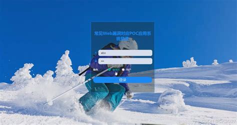 Springboot常见web漏洞对应poc应用系统l98wz（程序源码数据库调试部署开发环境）web漏洞的研究背景 Csdn博客