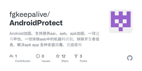 Github Fgkeepaliveandroidprotect Android加固，支持提供aar，aab，apk加固，一键过马甲包