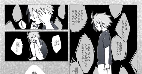 蜂宿】 【蜂宿】さみしいこども【交流】 とりまちのマンガ Pixiv