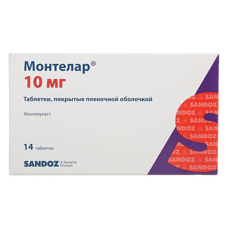 Montelar, 10 mg 14 pcs - Buy online