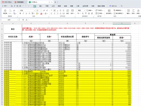 借助deepseek和vba编程实现一张表格数据转移到多张工作簿的表格中