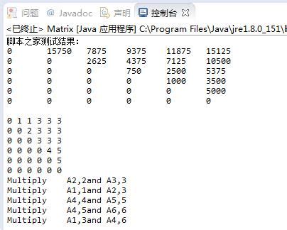Java矩阵连乘问题 动态规划 算法实例分析 编程语言 亿速云
