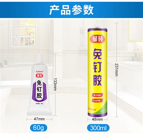 奥斯邦（ausbond）免钉胶强力胶粘墙面瓷砖置物架免打孔液体钉比钉牢卫生间踢脚线玻璃胶水镜子结构挂钩胶 融创集采商城
