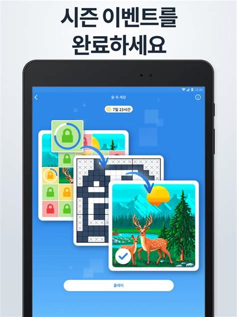 Android용 노노그램 픽처 크로스 퍼즐 Apk 다운로드