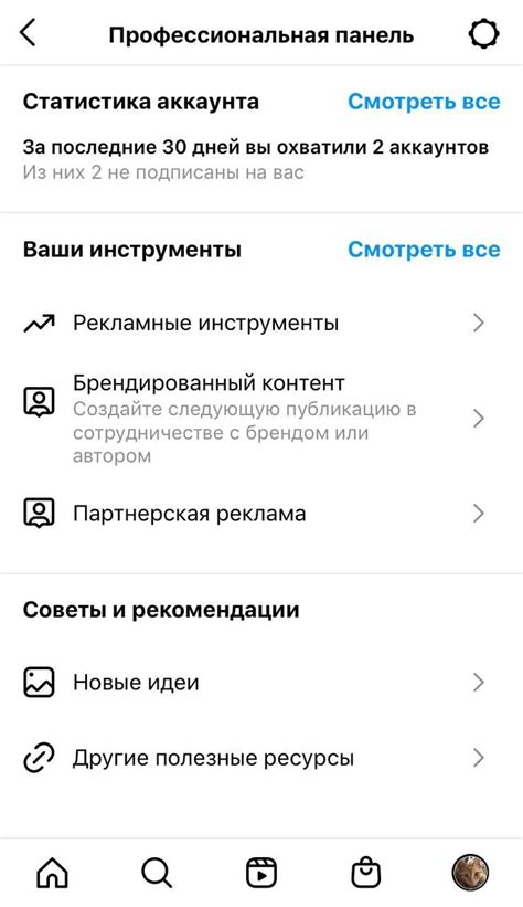 Как узнать кто отписался в Инстаграм