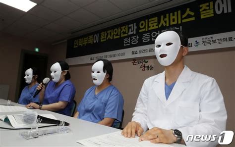 의료인력 부족 증언대회 네이트 뉴스