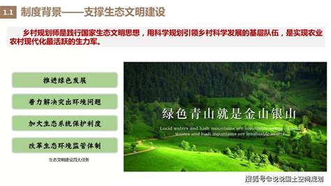经验分享 乡村规划师制度“1573”成都模式 搜狐大视野 搜狐新闻