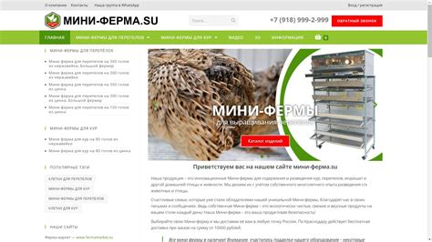 Мини-ферма - разработка АТ студия