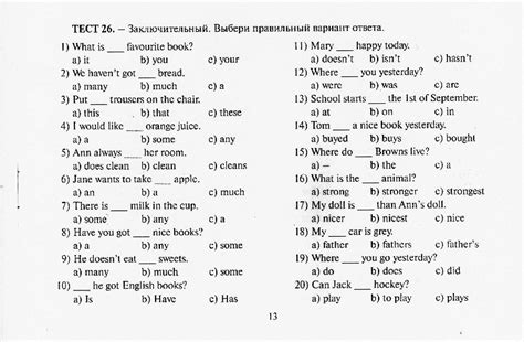 Онлайн тесты по английскому языку 3 класс без регистрации