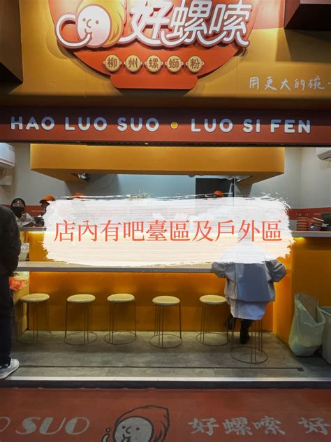 好螺嗦螺螄粉📍把柳州30年老店帶來台灣的超正統螺螄粉來啦！ 美食板 Dcard